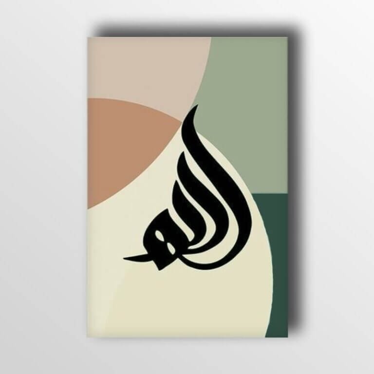 Allah Calligraphy on Abstract Background (Rectangle) - MJ Islamic ...