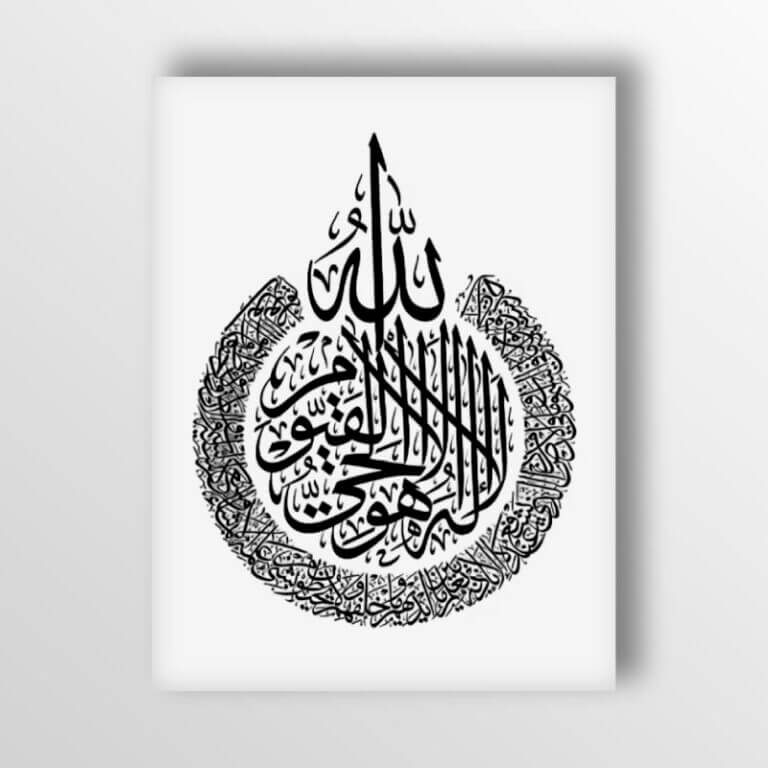 Ayatul Kursi Calligraphy- Monochromatic (Rectangle) - MJ Islamic Collection