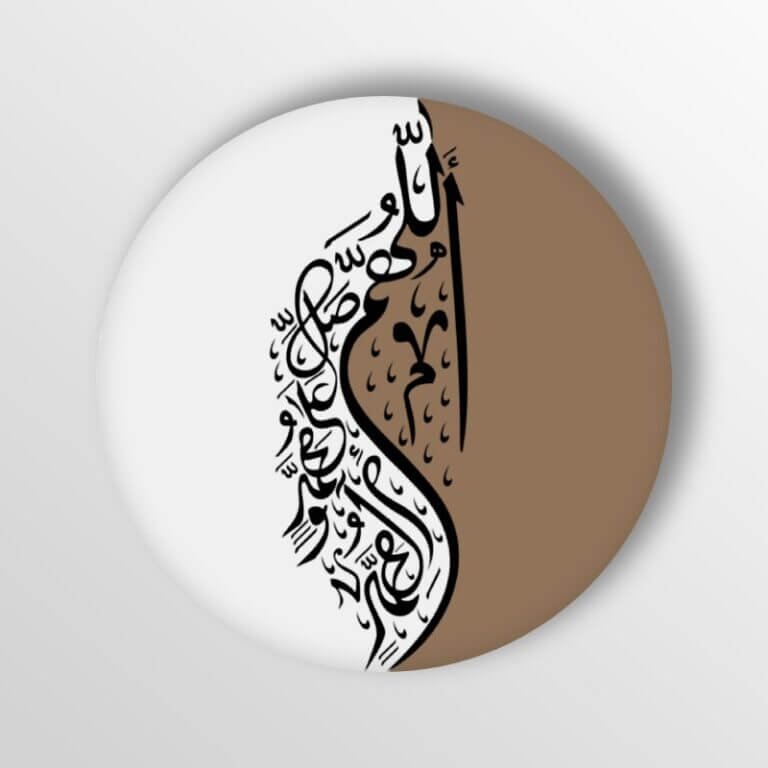 Darood Sharif Calligraphy on Modern Brown Background (Circle) - MJ ...